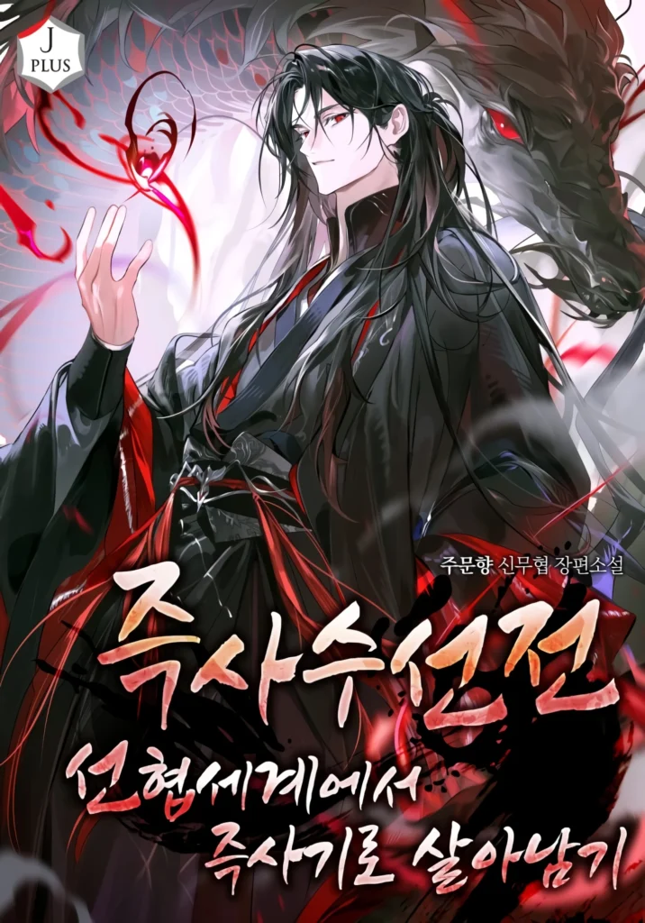 Chapter 5 – Instant-Death Cultivation: Surviving in an Immortal World ...