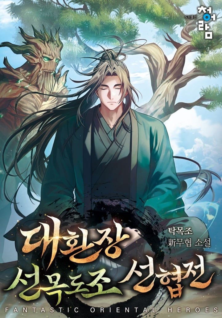 The Chaotic Immortal Wood Sect: Immortal Cultivation War – Chapter 58 ...