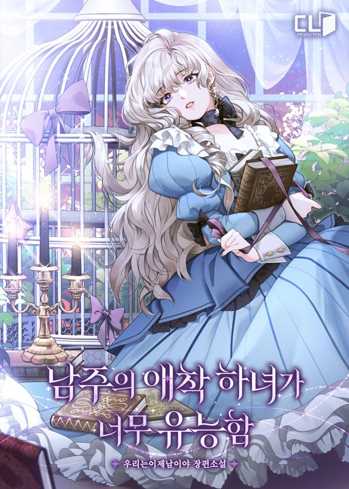 Chapter 1 – The Male Lead’s Attached Maid Is Too Competent | Lunox Novels