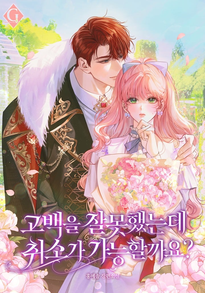 Chapter 24 – I Made a Mistake in my Confession. Can I Cancel it ...